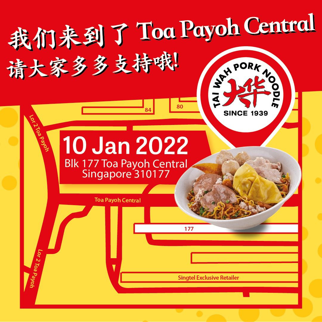 Tai Wah Pork Noodle is opening at TPY Central - taiwah noodles - taiwah ...